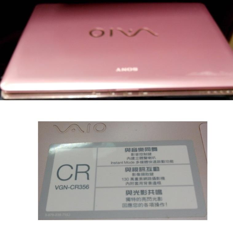 二手 SONY VAIO PCG-5KLP 筆記型電腦(初步測試可以開機使用狀況如圖) | 露天市集 | 全台最大的網路購物市集