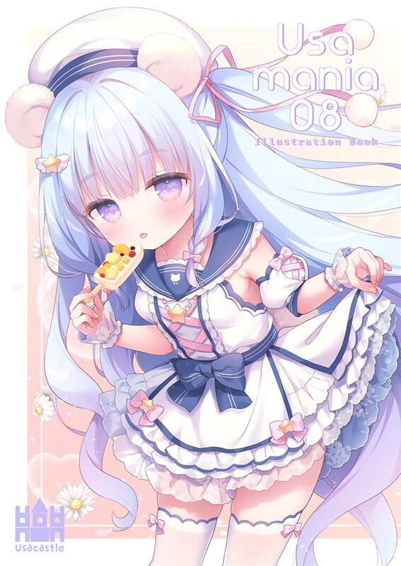 [Mu’s C104 同人誌代購] [うさ城まに (Usacastle)] Usamania08 (原畫集) | 露天市集 | 全台最大的網路購物市集