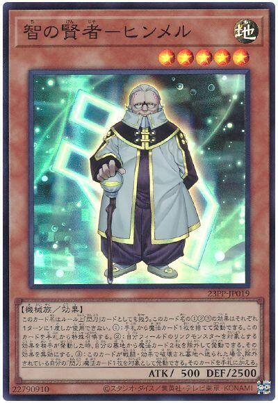 【樂遊wow】日紙 23PP-JP019 智之賢者 希梅爾 (亮面) | 露天市集 | 全台最大的網路購物市集