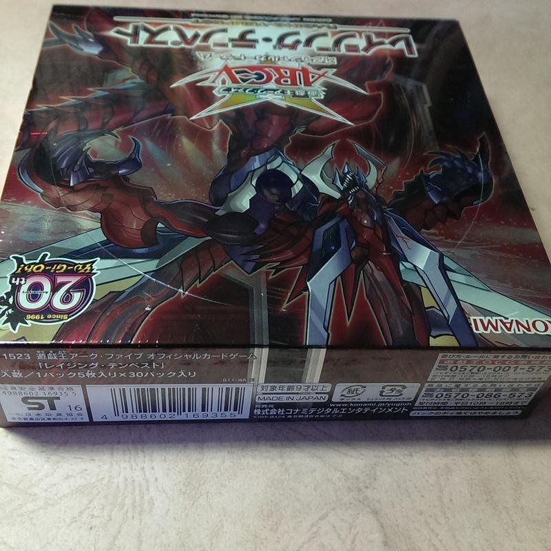 遊戲王 日製 日紙 911 補充包 狂烈暴風雨 一盒RATE補充包 (全新未拆封)搜尋RATE-JP019 | 露天市集 | 全台最大的網路購物市集