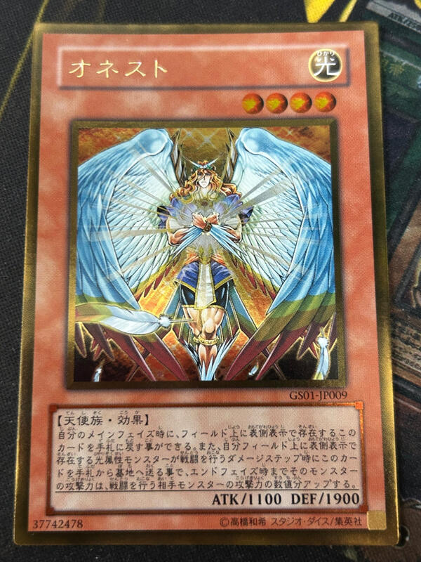 有點名 遊戲王 GS01-JP009 誠實 歐尼斯特 黃金 | 露天市集 | 全台最大的網路購物市集