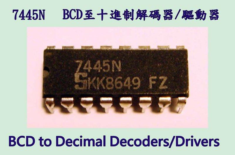 T電子 現貨7445N BCD to Decimal Decoders BCD至十進制解碼器/驅動器 DIP封装清倉特價 | 露天市集 | 全 ...