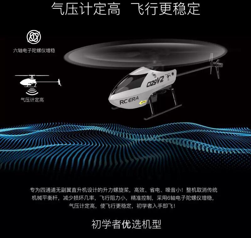 (大樹的家): C129 V2【3D特技】定高左右手切換，無平衡翼迷你直昇機大特價 | 露天市集 | 全台最大的網路購物市集