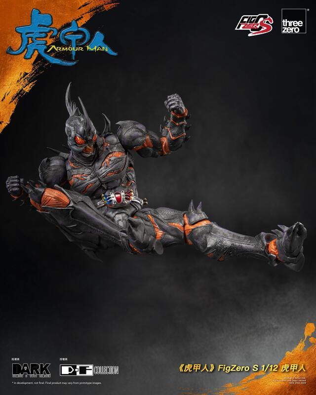 12月預購 threezero 3A threeA 虎甲人 FigZero S 邱福龍 6吋可動 1/12 | 露天市集 | 全台最大的網路購物市集