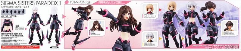 (依依小舖) 現貨 萬代 30MS 身體配件套組 SIGMA SISTERS PARADOX 1[顏色 (67418) | 露天市集 | 全台 ...