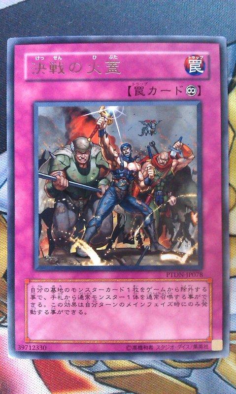 [sw9124賣場] ★PTDN-JP078 決戰的火蓋（銀字） | 露天市集 | 全台最大的網路購物市集