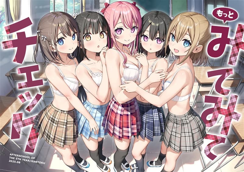 [Mu’s C106 同人誌代購] [カントク (5年目の放課後)] もっとみてみてチェック (原創) | 露天市集 | 全台最大的網路購物市集