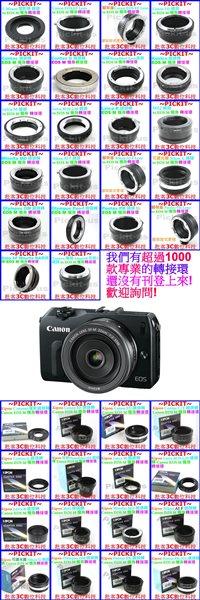 適馬 SIGMA SA SD1鏡頭轉佳能 Canon EOS M EF-M卡口類單眼相機身轉接環 SIGMA-EOS M | 露天市集 | 全 ...