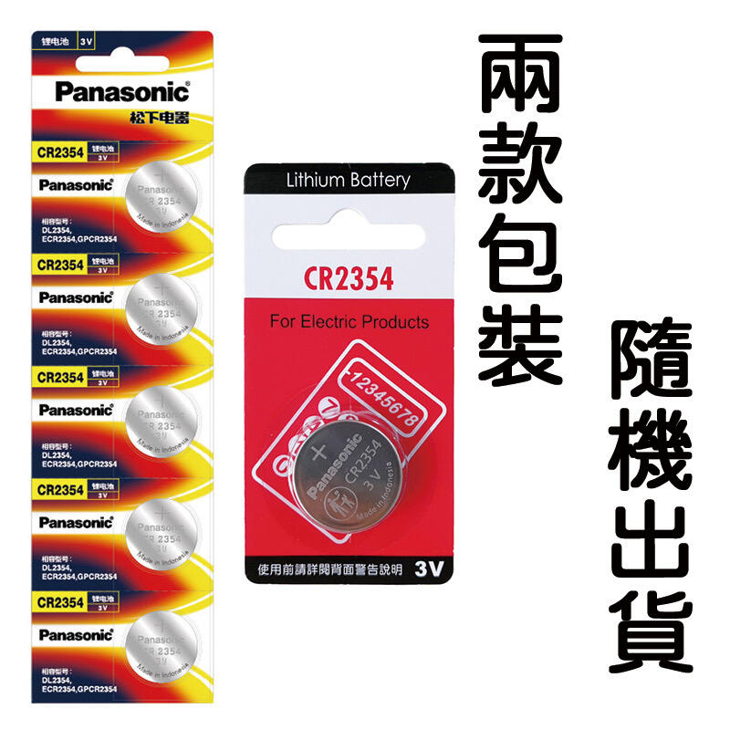 【電池哥】Panasonic 鈕扣電池 CR1025 2354 2430 2477 3032 BR1225【CR002】 | 露天市集 | 全 ...