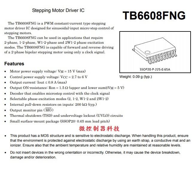 【微控制器科技】日本東芝原裝 TB6606G TB6608FNG 15V 0.8A 步進馬達驅動電路IC | 露天市集 | 全台最大的網路購物市集