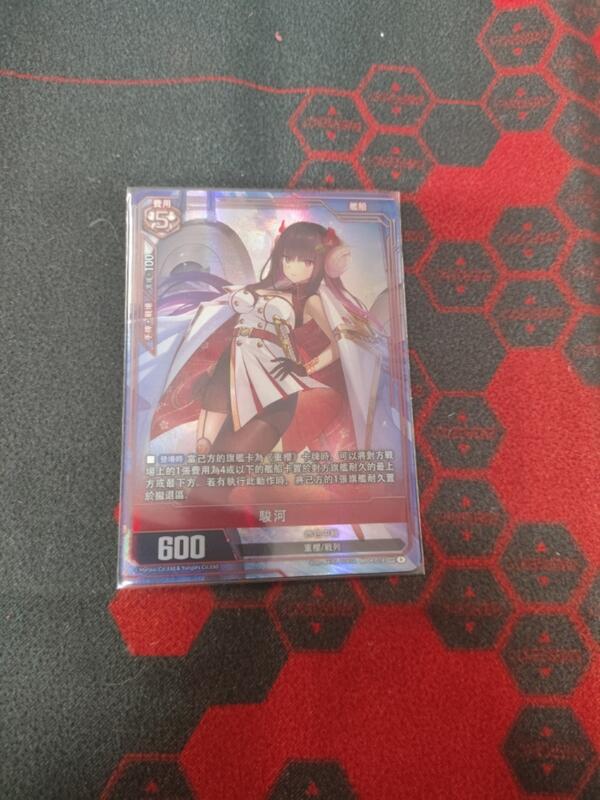 (天元一串)碧藍航線 戰卡 BP06-012 SSR 駿河 異圖 | 露天市集 | 全台最大的網路購物市集