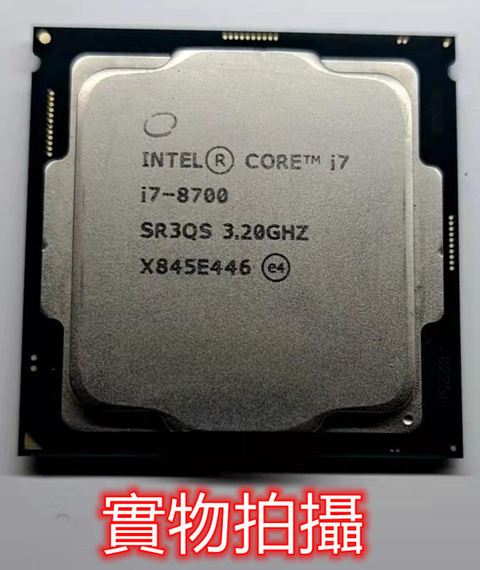 【1151 CPU】Intel Core i7-8700 3.2G /12M 處理器 | 露天市集 | 全台最大的網路購物市集
