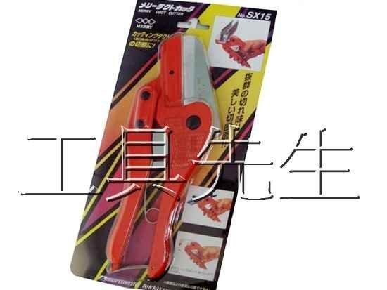 含稅價 / SX-15 SX15【工具先生】日本製 JOB MERRY 線槽剪 電話線槽專用 適用於U型線槽 電工剪 | 露天市集 | 全台最大的網路購物市集