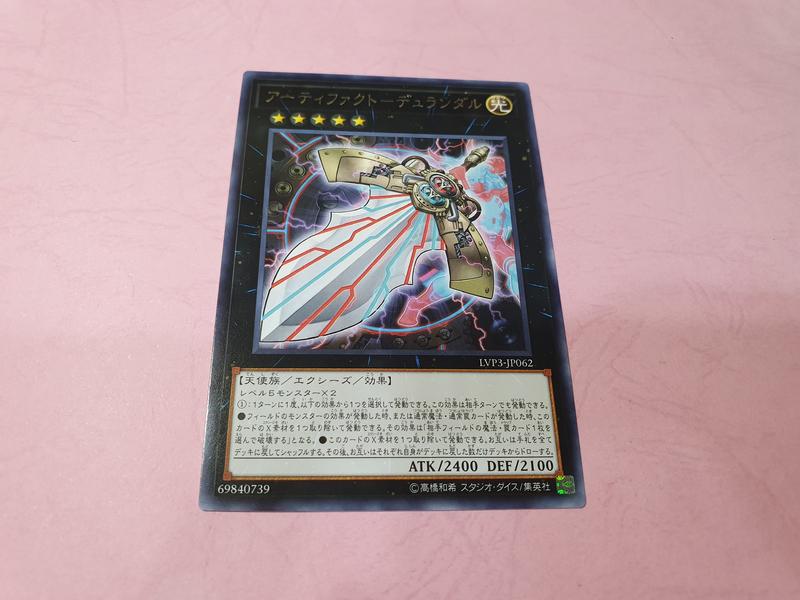 遊戲王 現貨 韓紙 代賣 LVP3-JP062 古遺物-恆常劍 (銀字) (85分) 搜 PRIO-JP049 | 露天市集 | 全台最大的網路購物市集