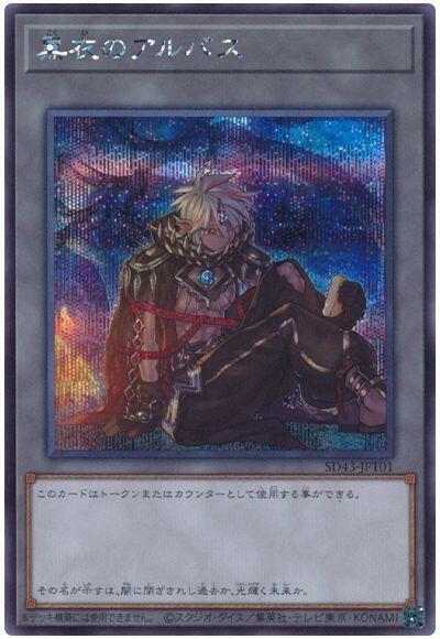 【CardMaster】遊戲王 SD43-JPT01 黑衣之阿布斯衍生物 (半鑽) | 露天市集 | 全台最大的網路購物市集