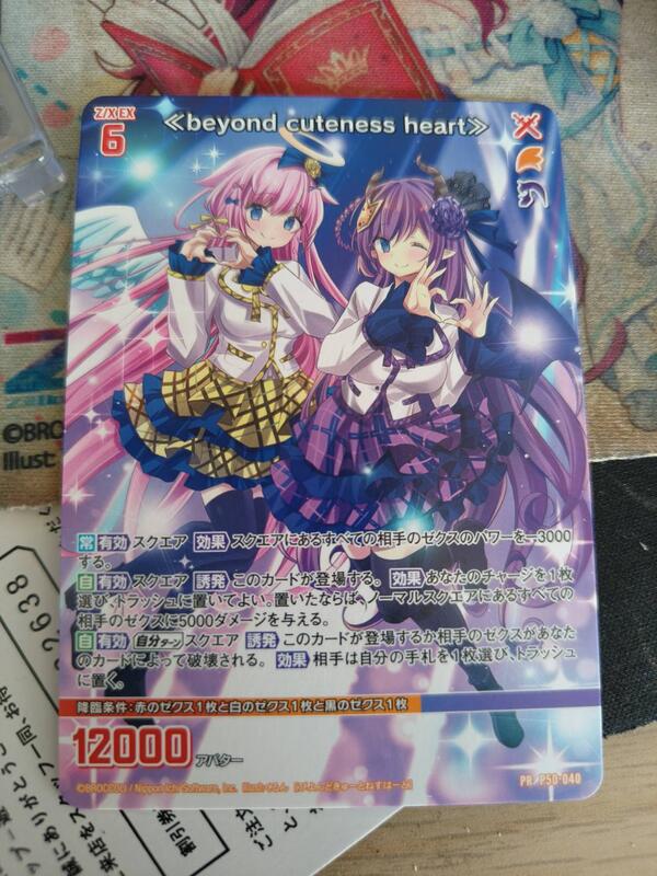 【狼窩】Z/X PR P50-040 PR ≪beyond cuteness heart≫ 滿千免運 | 露天市集 | 全台最大的網路購物市集