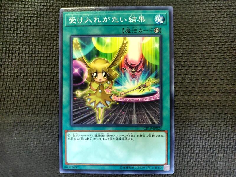 (新世界) CP19-JP023 難以接受的結果 普卡 98-90分 | 露天市集 | 全台最大的網路購物市集