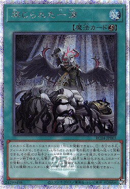 (遊戲王特賣)日紙RC04-JP065 禁忌的一滴 (25th金鑽) | 露天市集 | 全台最大的網路購物市集