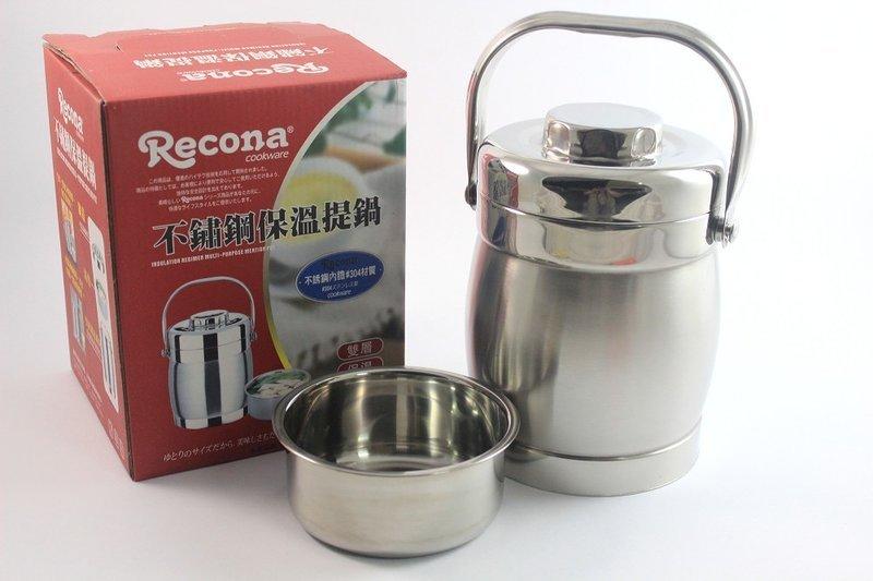 烘貝樂-Recona正304不鏽鋼保溫提鍋 便當盒 保鮮盒 悶燒罐 食物罐 悶燒鍋 尺寸:高約20cm 容量:1.5 | 露天市集 | 全台最大的網路購物市集