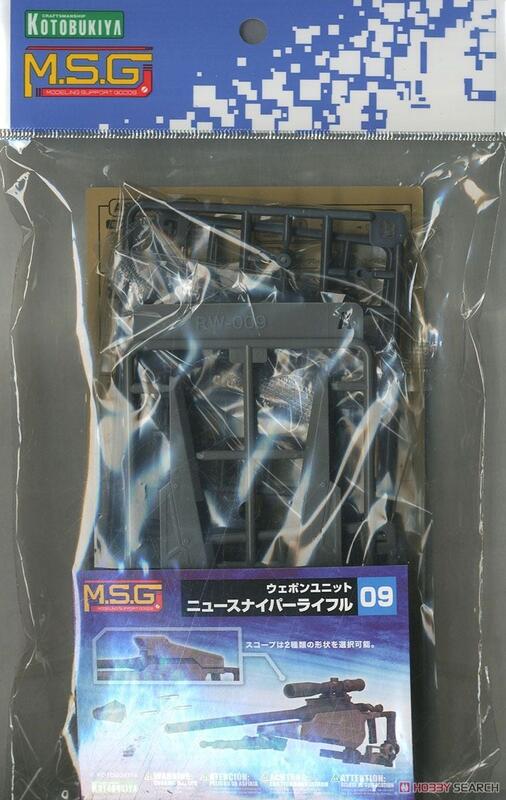 壽屋 MSG 武器 RW009X 新型狙擊槍 (05028) | 露天市集 | 全台最大的網路購物市集