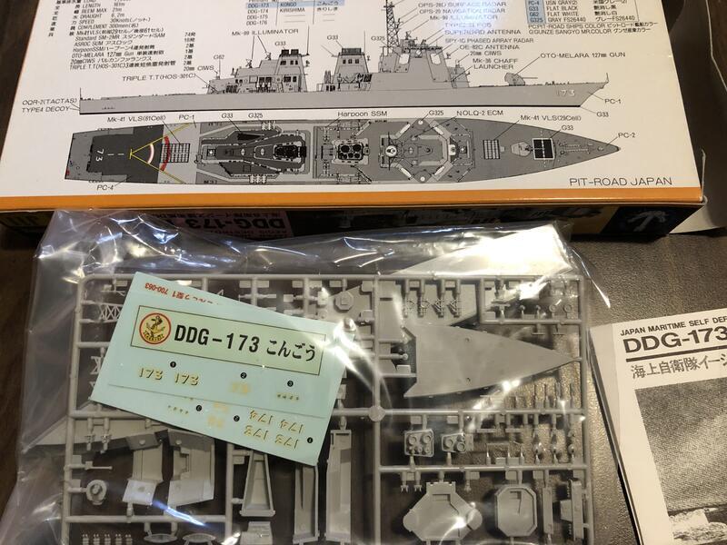 【大特價】PIT-ROAD 1/700 DDG-173 KONGO 金剛級神盾護衛艦 | 露天市集 | 全台最大的網路購物市集