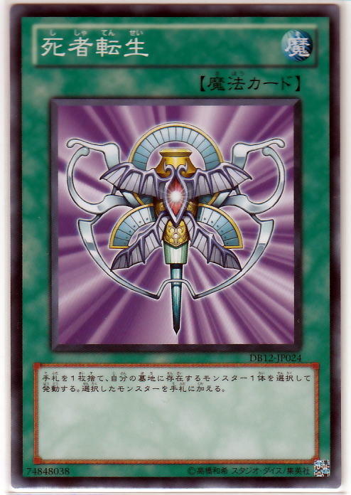 萬隆達﹡DP18-JP048 SD19-JP026 YSD5-027 DB12-024 DS13-JPL32死者轉生 | 露天市集 | 全台最大的網路購物市集