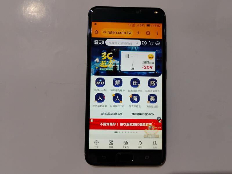 ASUS ZenFone 4 Max X00ID 5.5吋螢幕3G/32G安卓8.1系統八核心4G VoLTE智慧型手機 | 露天市集 | 全 ...