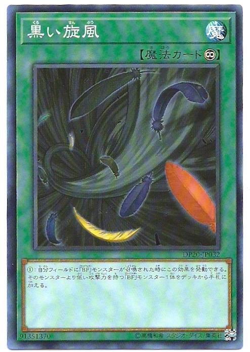 萬隆達*DP20-JP032 SPTR-JP044 RGBT-JP051 BF黑色旋風 (普卡)BF | 露天市集 | 全台最大的網路購物市集