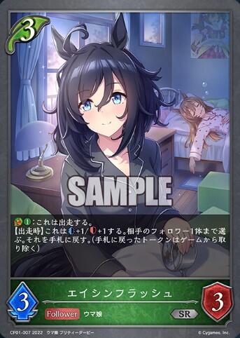 【CardMaster】闇影詩章 SVE CP01-007 SR 妖精 馬娘 | 露天市集 | 全台最大的網路購物市集