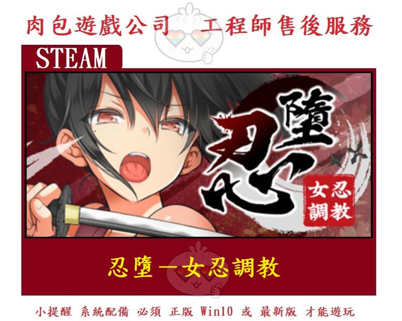 PC版 肉包遊戲 官方正版 繁體中文 小黃油 忍墮－女忍調教 STEAM Fallen Shinobi | 露天市集 | 全台最大的網路購物市集
