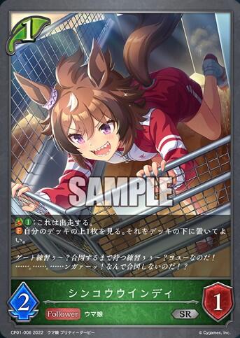 【CardMaster】闇影詩章 SVE CP01-006 SR 妖精 馬娘 | 露天市集 | 全台最大的網路購物市集