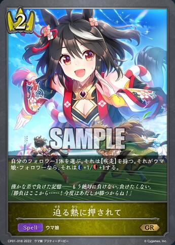 【CardMaster】闇影詩章 SVE CP01-018 GR 皇家 馬娘 | 露天市集 | 全台最大的網路購物市集