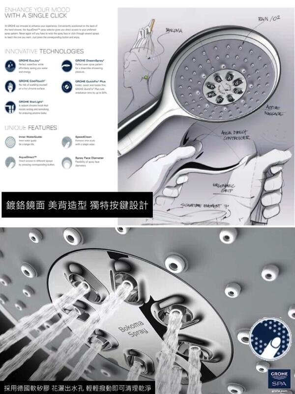 『現貨』GROHE 高儀 德國原廠 27672000 淋浴花灑 4鍵11式功能 POWER&SOUL 大面積130mm | 露天市集 | 全台 ...