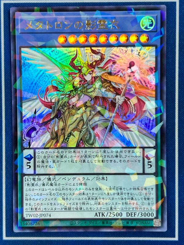 (白貓貓) 韓紙《金亮碎鑽》TW02-JP074 梅塔特隆的影靈衣 | 露天市集 | 全台最大的網路購物市集