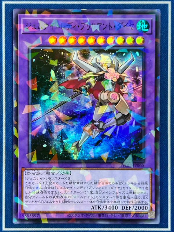 (白貓貓) 韓紙《亮面碎鑽》TW02-JP065 寶石騎士女郎 明鑽 | 露天市集 | 全台最大的網路購物市集