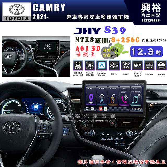 【JHY】TOYOTA豐田 2021~ CAMRY S39 12.3吋 導航影音多媒體安卓機 ｜藍芽+導航｜8核心 | 露天市集 | 全台最大 ...