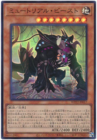 【CardMaster】遊戲王 WPP2-JP017 上位突變體猛獸 (亮面) | 露天市集 | 全台最大的網路購物市集