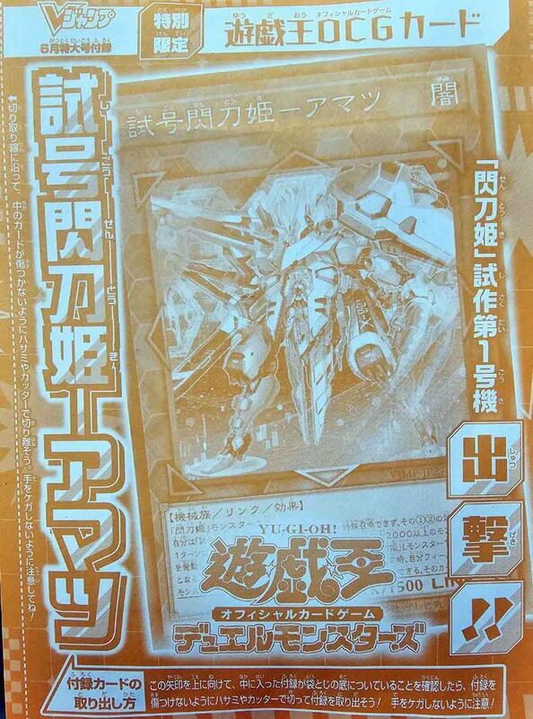 ~卡司魔~ 遊戲王 VJMP-JP271 試號閃刀姬 天津 金亮 現貨 | 露天市集 | 全台最大的網路購物市集