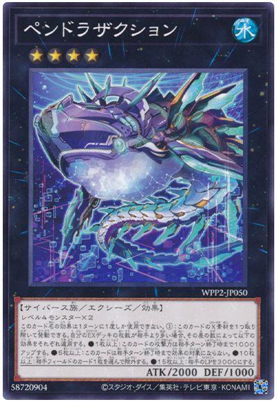 【CardMaster】遊戲王 WPP2-JP050 異動海獸 (普卡) | 露天市集 | 全台最大的網路購物市集