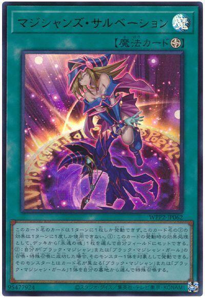 【CardMaster】遊戲王 RC04-JP069、WPP2-JP062 魔法師救濟 (金亮) | 露天市集 | 全台最大的網路購物市集