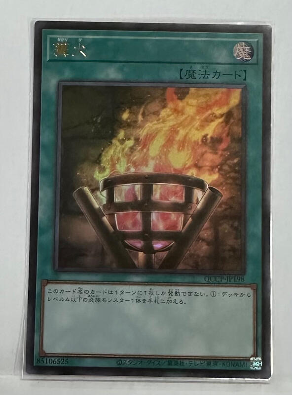 OCG 遊戲王 QCCP-JP198 亮面 | 露天市集 | 全台最大的網路購物市集