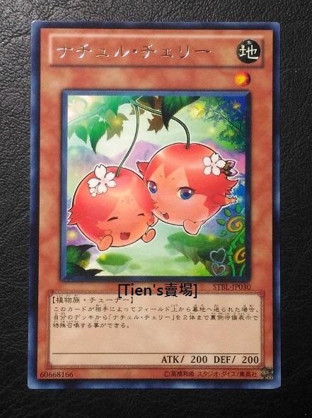 [Tien's賣場].日文.銀字.STBL-JP030.自然櫻桃.1張.(近美品). | 露天市集 | 全台最大的網路購物市集