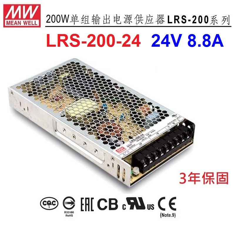 【台灣出貨附發票】LRS-200-24 24V 8.8A 200W 明緯 MW 工業電源供應器 變壓器~NDSHOP | 露天市集 | 全台最 ...