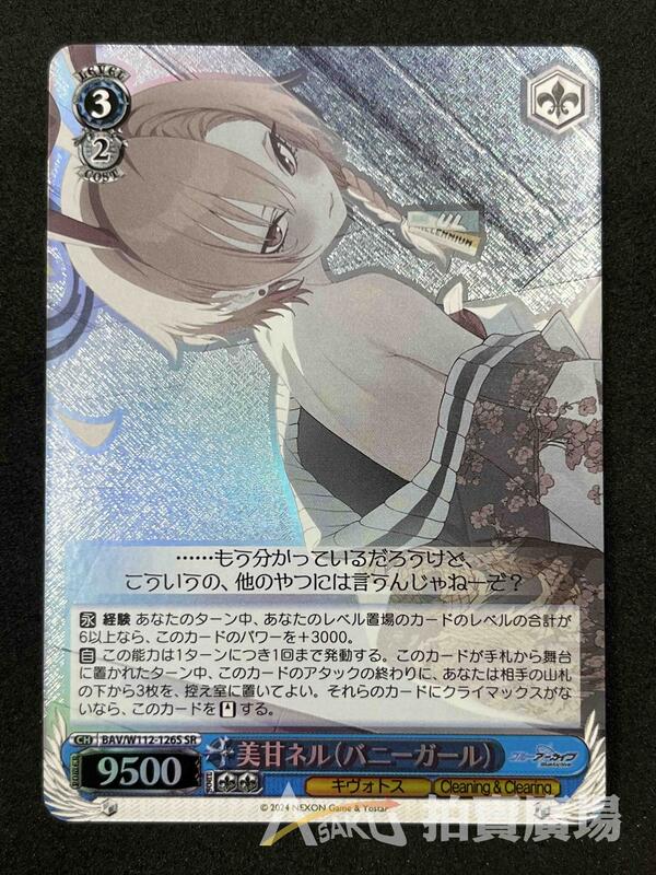 [ Asaku ] A016 WS 蔚藍檔案 BAV/W112-126S SR 美甘ネル | 露天市集 | 全台最大的網路購物市集