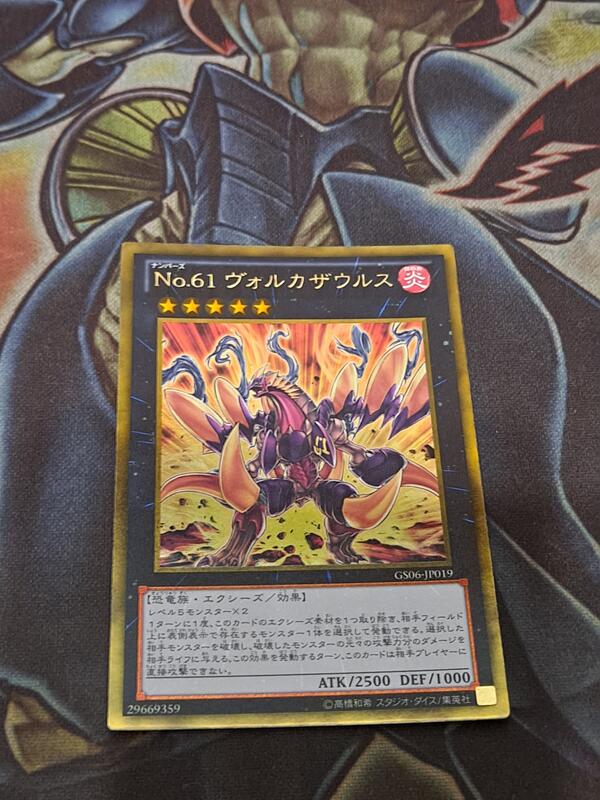 {DARK拍賣}遊戲王-黃金版 GS06-JP019 No.61 火山恐龍 | 露天市集 | 全台最大的網路購物市集