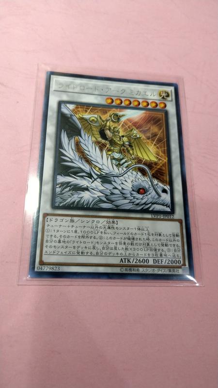 遊戲王 現貨 韓紙 LVP1-JP012 光道天使長 米迦勒 (銀字) (全新未使用)搜尋DS14-JPLS1 | 露天市集 | 全台最大的網路購物市集
