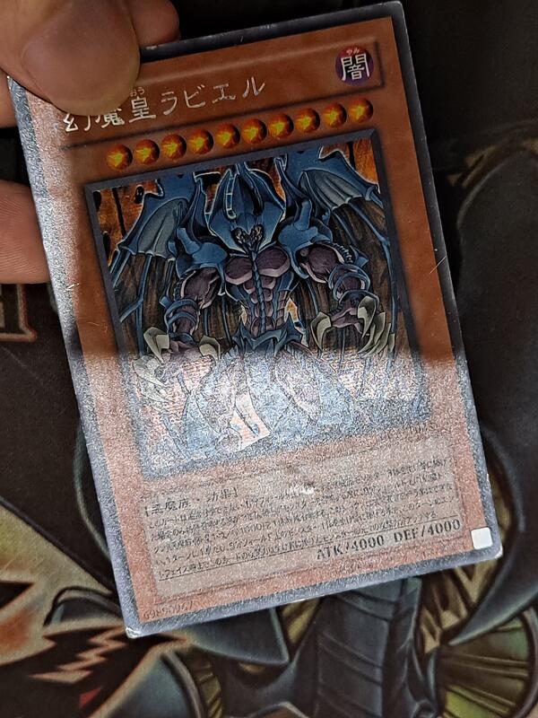 {DARK拍賣}遊戲王-半鑽 MC2-JP003 幻魔皇拉畢魯 | 露天市集 | 全台最大的網路購物市集