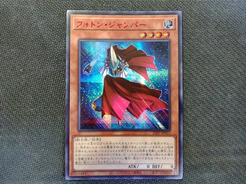 (新世界) 23PP-JP012 光子跳躍者 紅字半鑽 99-97分(韓紙 | 露天市集 | 全台最大的網路購物市集