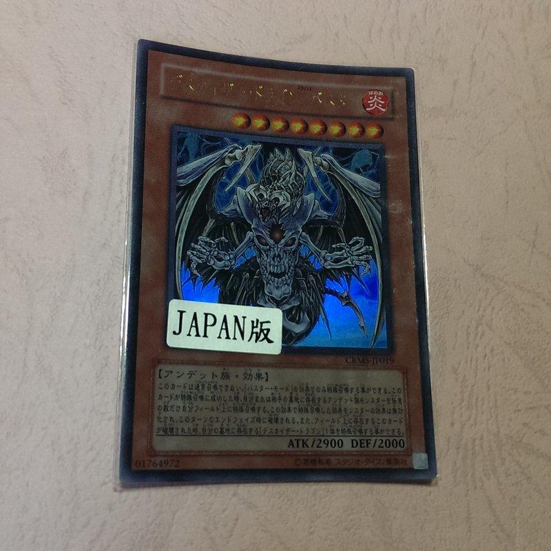 遊戲王 日紙 603 CRMS-JP019 不死凱薩龍/爆裂型態 (金亮) (95分) | 露天市集 | 全台最大的網路購物市集