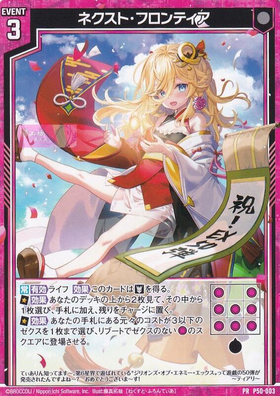 [櫻工坊] Z/X ZX 次回邊境 P50-003 PR卡 活動特卡 次回邊境 (藤真拓哉) | 露天市集 | 全台最大的網路購物市集